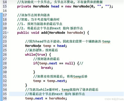 数据结构 链表链表使用场景 Csdn博客