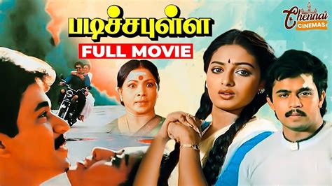 Padicha Pulla Full Tamil Movie Hd Arjun Seetha Goundamani