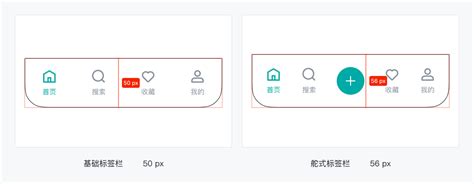 标签栏 Tabbar 盘古低代码