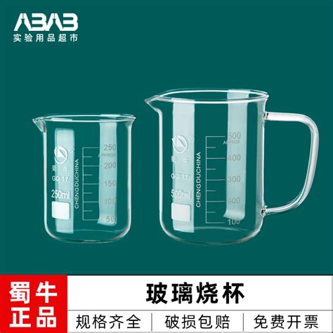 玻璃烧杯实验器材1000耐高温500ml实验室5l大小低型刻度量杯250ml虎窝淘