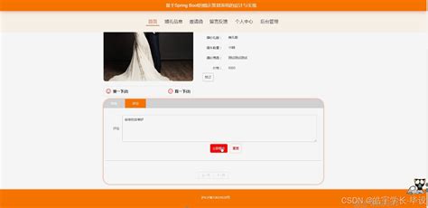 springboot vue基于springboot的婚庆策划系统的设计与实现【开题 程序 论文】 csdn博客