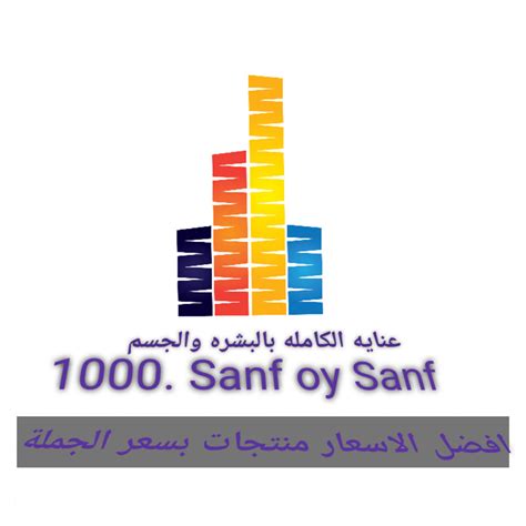 1000 صنف وصنف