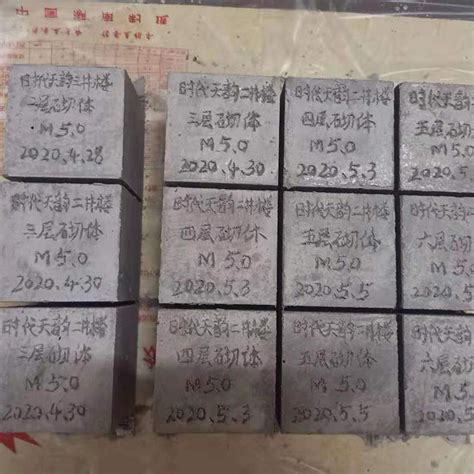 砌筑砂浆 抹灰砂浆 送检试块 M5 M75 M10 M15 M20 阿里巴巴