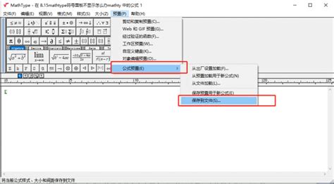 Mathtype符号面板不显示怎么办 Mathtype符号面板字号设置 Mathtype中文网