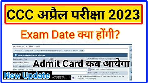 ccc exam april 2023 ccc admit card april 2023 ccc april 2023 exam