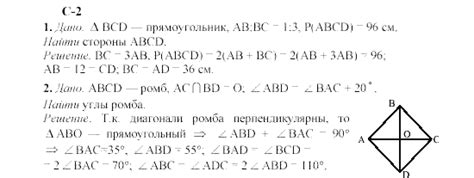Геометрия. Дидактические материалы. 8 класс Вариант 2 задание, 2