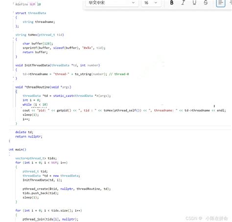Linux：线程控制linux默认线程策列 Csdn博客