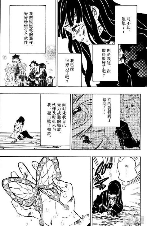 《鬼灭之刃》漫画 163话 心之决堤（童磨告白蝴蝶忍） 搜狐大视野 搜狐新闻