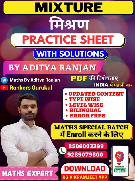 Mixture Practice Sheet Pdf Chemistry Chemical Substances