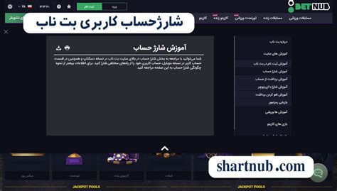 بت ناب بدون فیلتر Betnub دانلود اپلیکیشن ناب بت ثبت نام برنامه Nub Bet