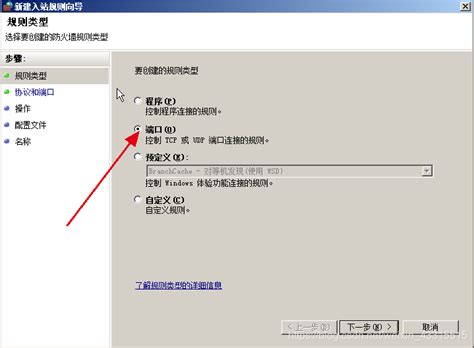 Windows指定ip开放端口win10向指定ip开发端口 Csdn博客
