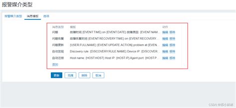 centos7 0 搭建zabbix 5 0 实现监控华为交换机运行状态并实现邮件告警 zabbix监控交换机 csdn博客