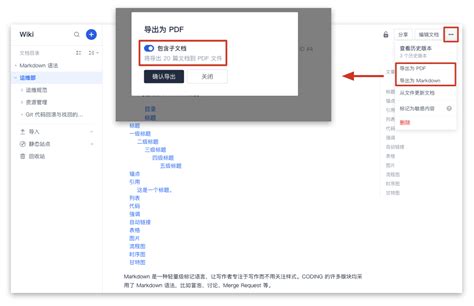 使用 Wiki 什么是 Devops Devops 介绍 ｜ Coding Devops