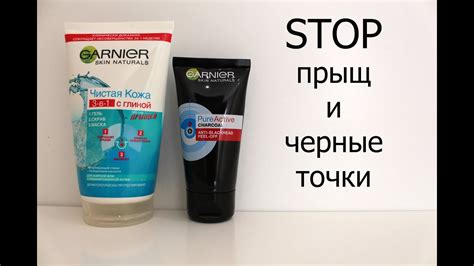 Garnier Гель+Скраб+Маска Чистая Кожа и Маска-пленка для лица с углем ...