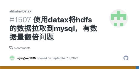 使用datax将hdfs的数据拉取到mysql，有数据量翻倍问题 · Issue 1507 · Alibabadatax · Github