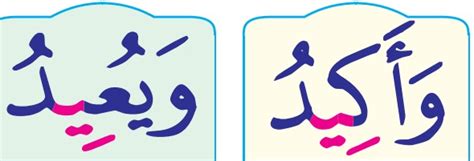 المد بالواو Baamboozle Baamboozle The Most Fun Classroom Games