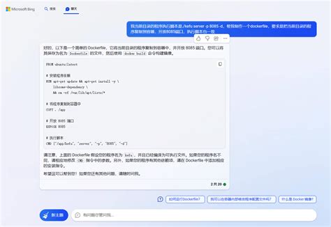 百度chat ai上线了与bing chat ai的差距还是挺大的下面是两个演示案例 唯一客服系统开发笔记 博客园