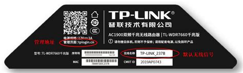 如何登录路由器管理界面（后台页面）？ Tp Link商用网络