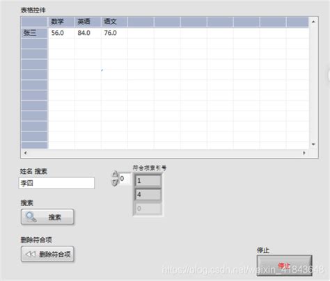 专题一：labview表格控件 及 应用（五） 在表格中搜索符合项 labview删除数组中重复元素 labview 十年工控702的博客