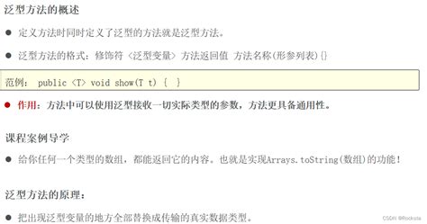Java泛型深入 Csdn博客