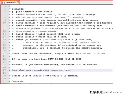 Git rebase命令 极客教程