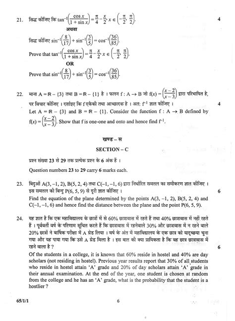 Mathematicssample Paper Class Xii Pdf