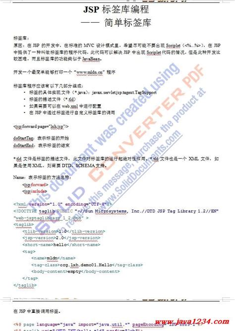jsp标签库开发 pdf 下载 java知识分享网 免费java资源下载