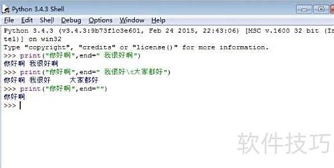 Python Print不换行技巧软件资讯技巧应用 中关村在线