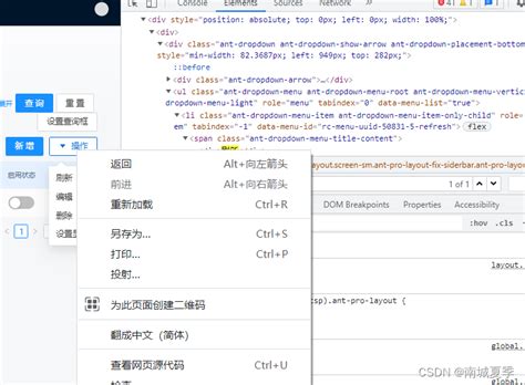 Chrome控制台怎么看hover的样式谷歌浏览器如何抓取hover样式 Csdn博客 Chrome控制台怎么看hover的样式谷歌浏览器如何抓取hover样式 Csdn博客