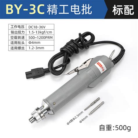邦远精工电动螺丝刀802电批6c 4c 3c起子800改锥小型直柄打螺丝机 邦远3c电批标配【图片 价格 品牌 报价】 京东