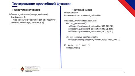 Unit Tests Python Examples Pptx