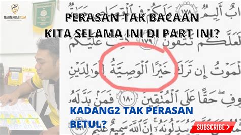 Hukum Tajwid Iltiqa Sakinain Nun Wiqayah Nun Iwad Nun Kecil Youtube