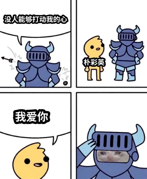 肉 网友制作的meme梗图