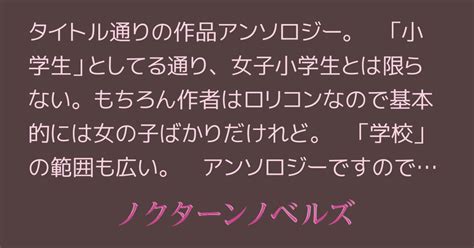 小学生が学校で裸になる話 異星人グレイ・トフルのクラスの児童たち裸教育