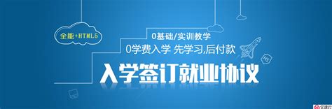 想知道html5培训班值不值得去参加 行业资讯 亿速云