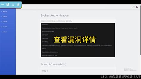 计算机毕业设计python大模型web漏洞扫描系统 网络安全 信息安全 机器学习 深度学习 大数据毕业设计 数据可视化 Python毕业设计