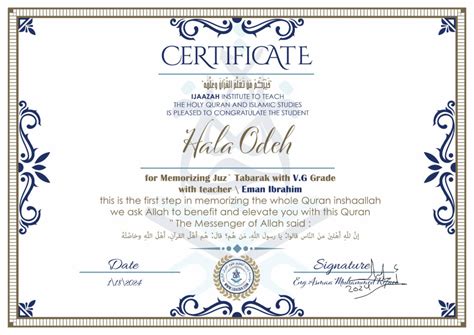Hala Odeh For Memorizing Juz Tabarak Ijaazah