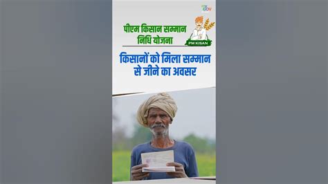खेती में आत्मनिर्भर किसान मोदी सरकार ने दिलाई नई पहचान Youtube