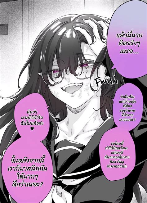 อ่านการ์ตูน Yandere Ka To Omottara Motto Yabe Onna Datta 1 Th แปลไทย