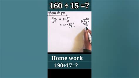 160÷15 By Fraction Viral Devide Basic Maths Series 45 By