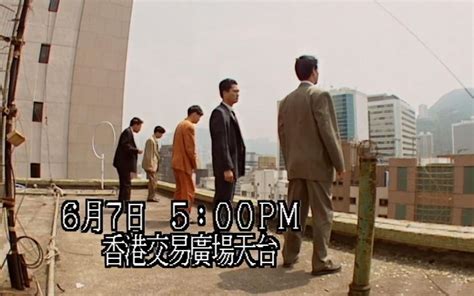香港交易广场天台哔哩哔哩bilibili