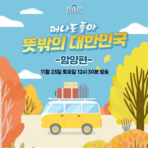 Natv 국회방송 영국여자 캐서린 함양에 가다🙋‍♀ 미스터션샤인 촬영장에서 라브 한 잔🍷 Facebook