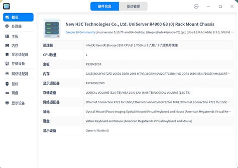 Deepin209出现运行是黑屏，最上角最先横杠光标闪烁 Community Deepin Technology