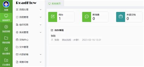 roadflowele6 1 5升级说明 asp core6 element plus vue前后端分离工作流引擎低代码快速开发平台