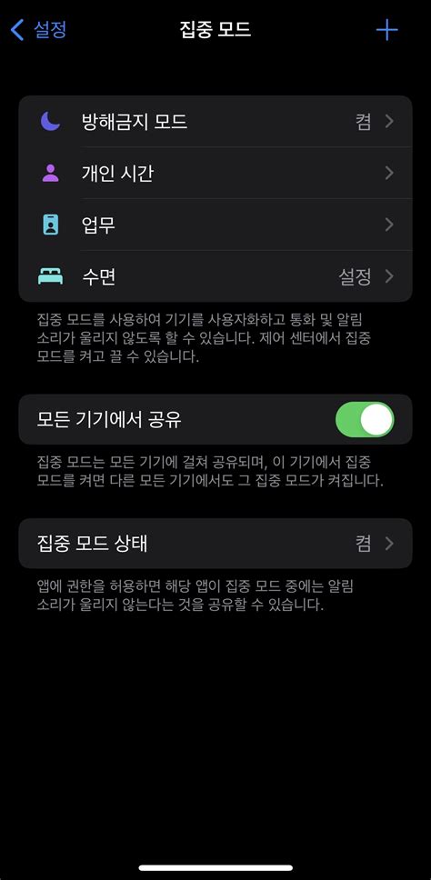 아이폰 IOS 자주 사용하는 유용한 기능 가지 알아보기 일체유심조