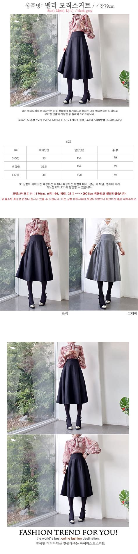 Bella Skirt Link1 