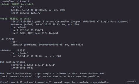 linux网络配置 broadcast网关 csdn博客