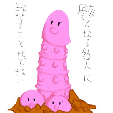 Rule 34 Dildo Dildo With Face Dugtrio Pokémon Species Pokemon Pokemon Species Pokemon Rgby