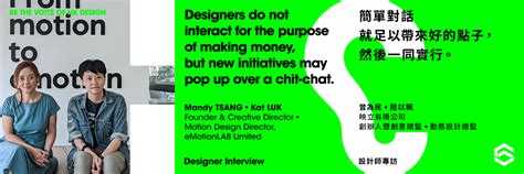 Hong Kong Smart Design Awards Mandy Tsang Kat Luk