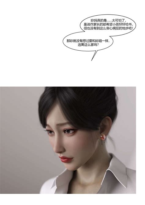 番外 勇哥篇 D Ackerman 我的妈妈被损友穿上了未删减版免費阅读 色漫谷
